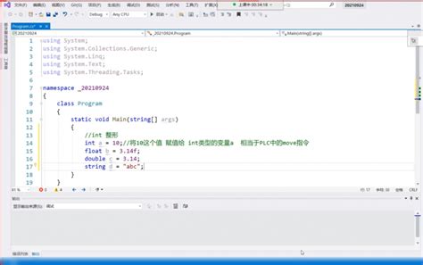 C 上位机开发零基础学习 第 讲 变量判断及循环C 上位机开发学习视频PLC编程视频创控教育