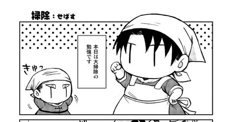 進撃の腐人 【spark11寄稿】ファンシーエルリ本 Sbsのマンガ エルリ もこちょ Comiccityspark11 Pixiv