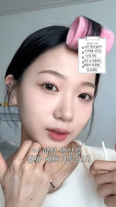 구독자 컨설팅 메이크업 고민 해결사🪄11 맞춤 메이크업 첫번째💕 Youtube