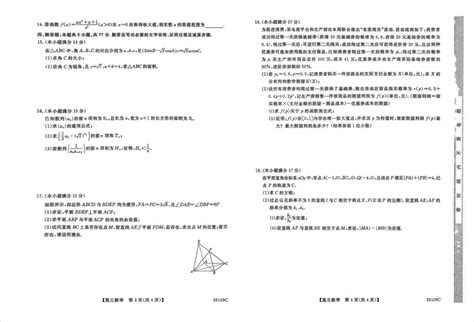 辽宁省县级重点高中协作体2026届高三年级4月测试卷二模数学试题含答案 笔杆试卷