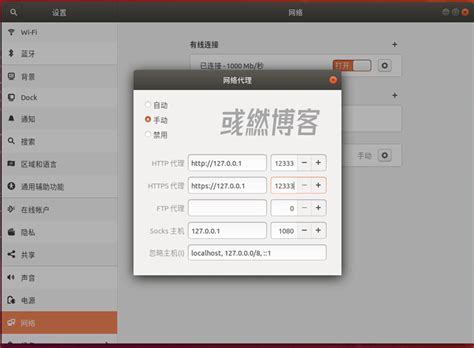 Linux 系统使用 Shadowsocksr 客户端教程 彧繎博客