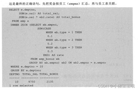 Oracle 查询优化改写（第三章）