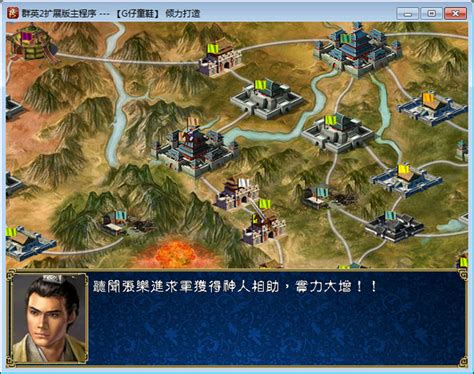 隋唐演义mod三国群英传2隋唐演义下载 中文版单机游戏下载