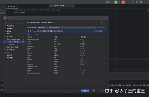 如何用 Python 调用 Openai Api？ 知乎
