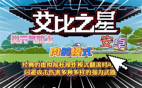 像素风格的rogue地牢闯关单机游戏下载 像素风格的rogue地牢闯关单机手游推荐 92下载站