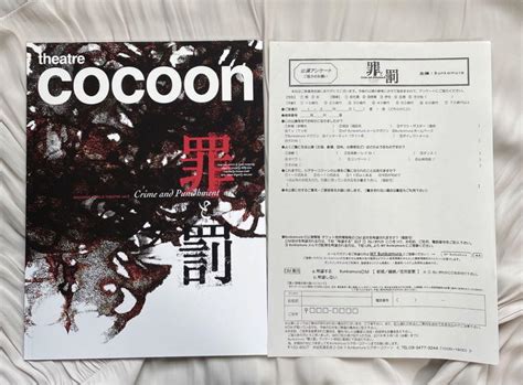 三浦春馬 罪と罰パンフレット メルカリ