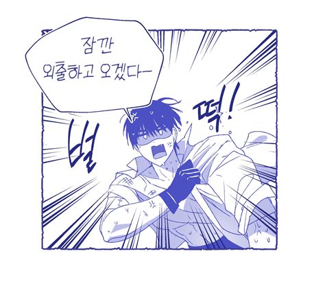Roal On Twitter 아빠 나 이 결혼 안 할래요 33화가 업로드 되었습니다😘