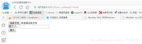 Form表单的回调form Submit 回调 Csdn博客