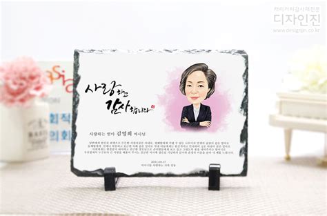 퇴직감사패 기념패 부모님감사패 제작 문구 모음