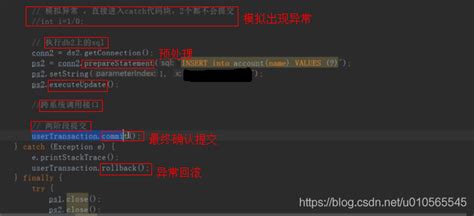 事务 跨库事务 分布式事务及解决方案 跨库事务解决方案 csdn博客