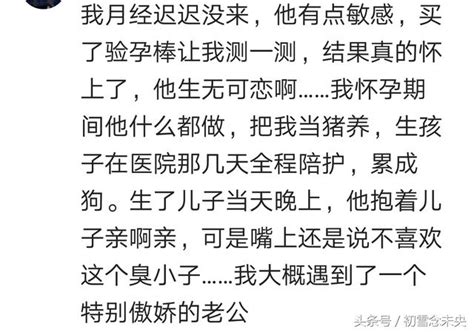 告訴男朋友懷孕了，他有什麼反應？最後一個太渣了！ 每日頭條