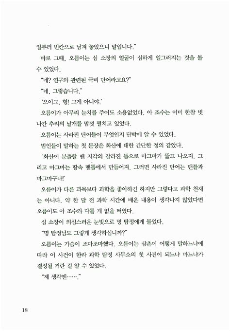 알라딘 미리보기 떴다 지식 탐험대 7