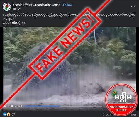 Fact Check ငလျင်မလှုပ်ခင်က မှတ်တမ်း ရုပ်သံဖိုင်အမှား Bur Mizzima Com