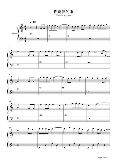你是我的眼 钢琴谱 钢琴曲谱
