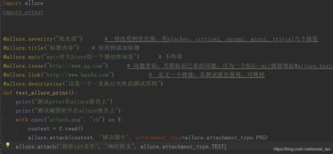 Pytest添加附件到allure报告上print添加到allure Csdn博客