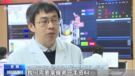 “人造太阳”进度再刷新，国产最大尺寸超导磁体动态测试系统建成