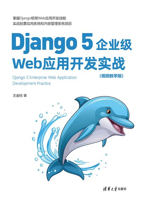 清华大学出版社 图书详情