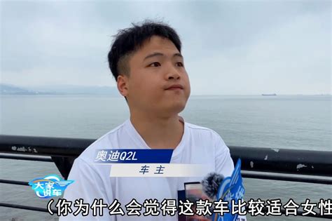 大家说车：我花22万买的奥迪q2 感觉优点缺点是这些凤凰网视频凤凰网