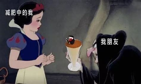 魔性白雪公主表情包来了，请注意查收，吃根辣条压压惊 知乎