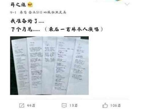 薛之謙風波之後微博發聲，聲稱回報粉絲 每日頭條