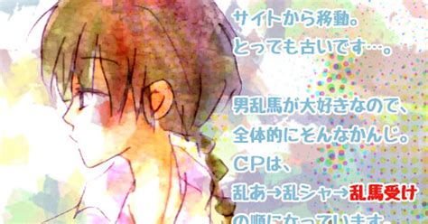 腐向け 【腐向け】らんまログ ヨシのマンガ 乱馬受け 良乱 乱シャ Pixiv