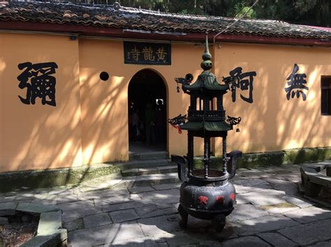 缙云黄龙寺 缙云永宁星座 伤感说说吧
