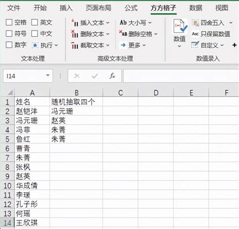 Excel如何随机抽取姓名单元格四个名字随机生成 Csdn博客