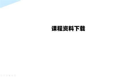 搞定Python语言入门 哔哩哔哩 bilibili