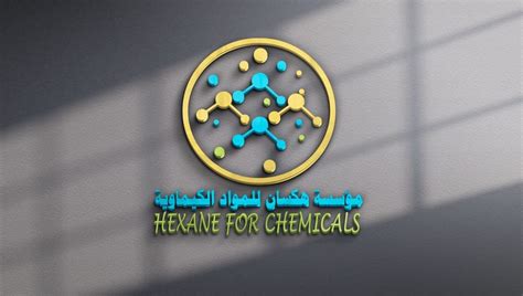 مؤسسة هكسان للمواد الكيماوية