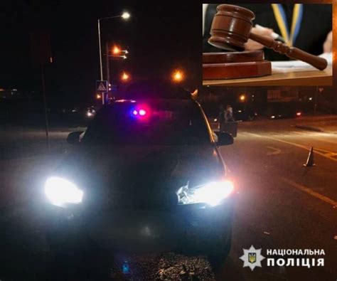 Трагедія на Набережній водій який збив жінку раніше мав проблеми із законом ПІК ПІК