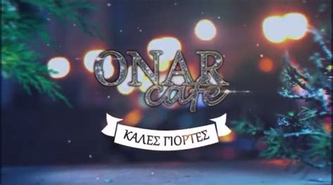 Χρονια πολλα σε ολο τον κοσμο Καλες γιορτες με υγεια χαρα ευτυχια