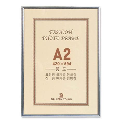 알루미늄액자a2은색아크릴 홈플러스 택배배송