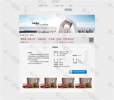 房产企业门户网站图片网页ui素材免费下载图片编号774035 六图网