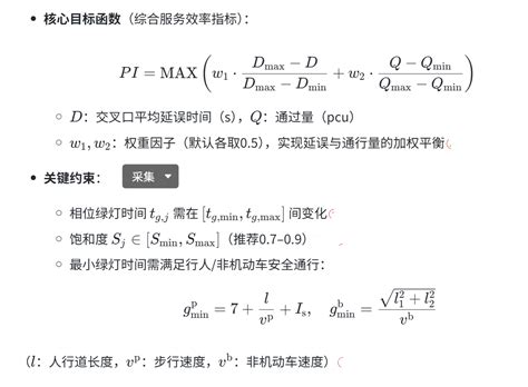 【优化交叉口的绿灯时间】基于遗传算法的交通灯管理研究（matlab代码实现）交叉口遗传算法 Csdn博客