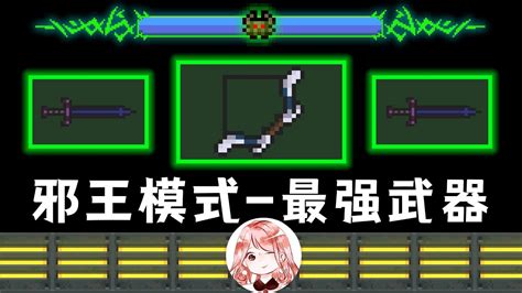 【元氣騎士•soul Knight】邪王模式 最强武器！虚空剑顶多排第二？你知道为什么吗 Youtube
