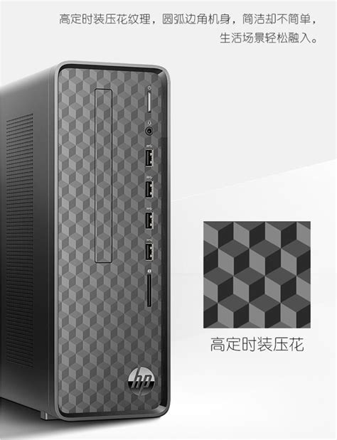 惠普hp小欧 Hp S01 Pf157mcn 商务办公台式电脑主机 上海百普电子科技发展有限公司