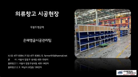 앵글시공 쉽게 조립하는 앵글 볼트없는 앵글 앵글선반 Youtube
