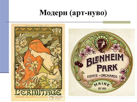 Графический дизайн и мультимедиа Стили в графическом дизайне презентация онлайн