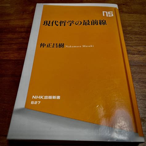 ンダカコウジ On Twitter 立岩真也と李禹煥に触発されて生まれたぼんやりとした種が、私の中では思弁的実在論とやらに繋がるのか？と