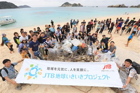 Jtb地球いきいきプロジェクト