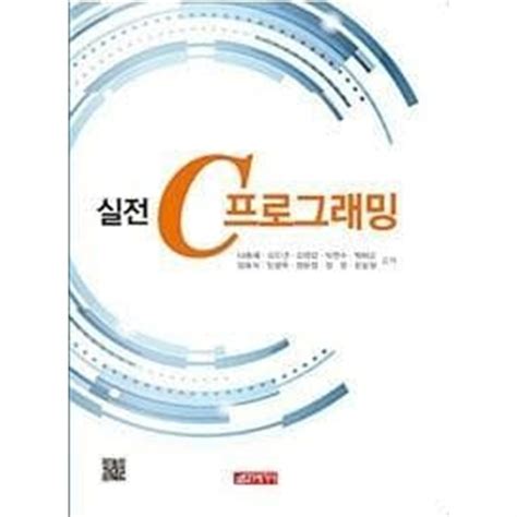 중고샵 실전 C프로그래밍 부록없음 예스24