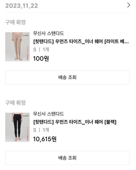 [잡담] 갠적으로 추천하는 내복템들 💗 인스티즈 Instiz 일상 카테고리