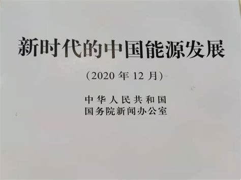 新华财经我国2019年碳排放强度比2005年降低481能源