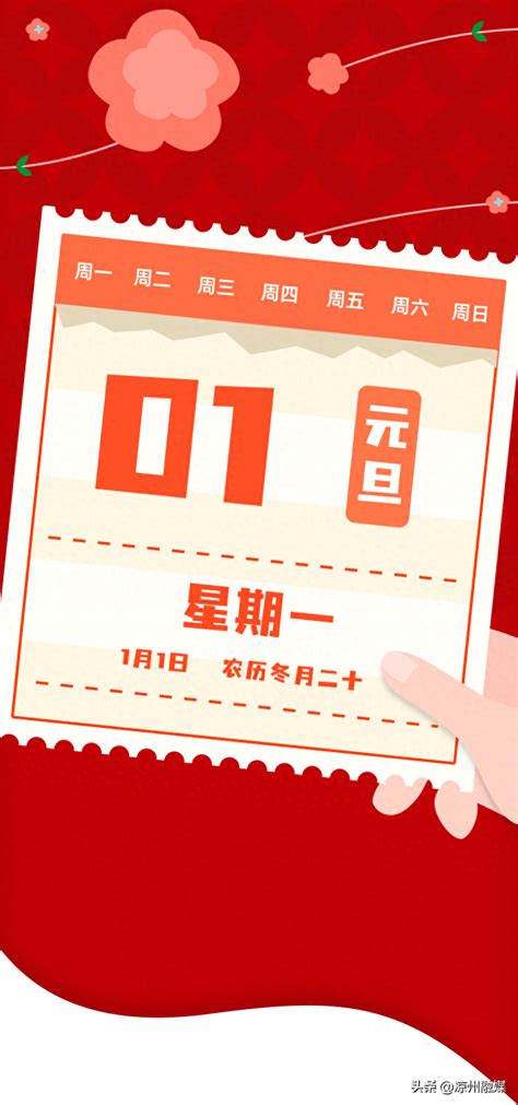 活动预告丨“福龙迎新·乐享元旦”——武威市五凉文化博物馆主题社教活动地点时间传统