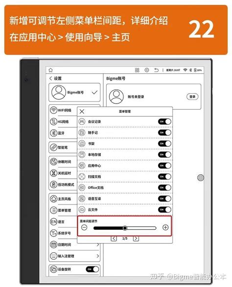 重大更新 Bigme智能办公本重大软件更新汇总来啦 知乎