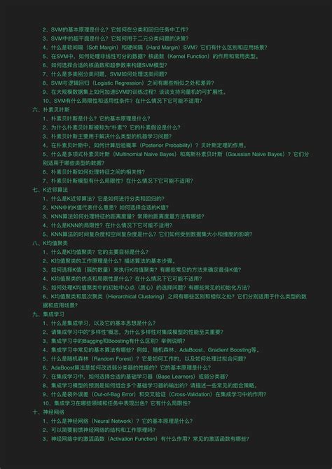史上最全 Bat 大厂机器学习面试1000题整理！（速度收藏）机器学习 面试刷题 Csdn博客