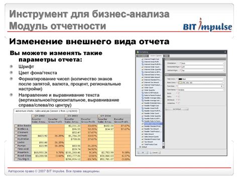 Система бизнес аналитики презентация онлайн