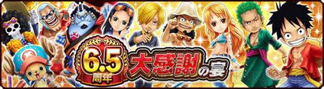 ＜画像210＞『ワンピース サウスト』65周年記念フェスでカタクリ・キング・マルコが登場！ 電撃オンライン