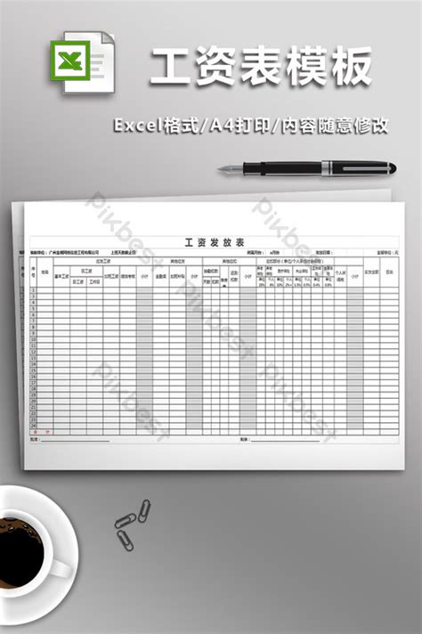 【好看excel表格模板】图片好看excel表格模板素材下载第7页 包图网