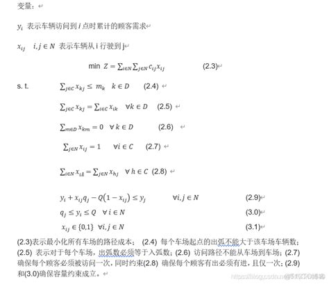 【配送路径规划】基于matlab遗传算法求解无人机和货车配送路径规划问题【含matlab源码 361期】51cto博客配送路径matlab